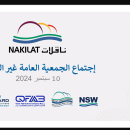 Vacancies | Nakilat